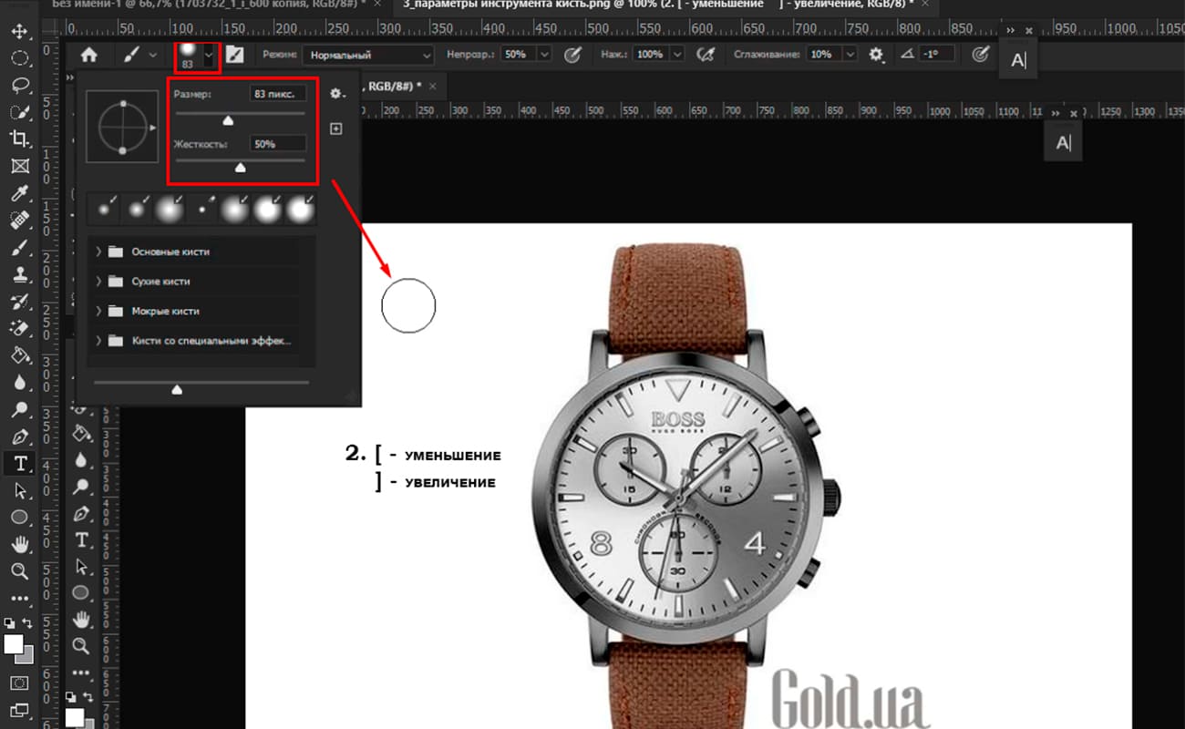 Как убрать надпись с фото в Фотошопе. 4 метода удаления